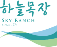 하늘목장 SKY RANCH
